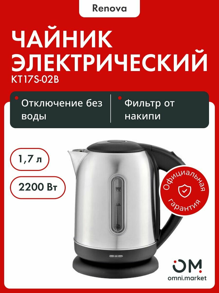 Чайник электрический KT17S-02B