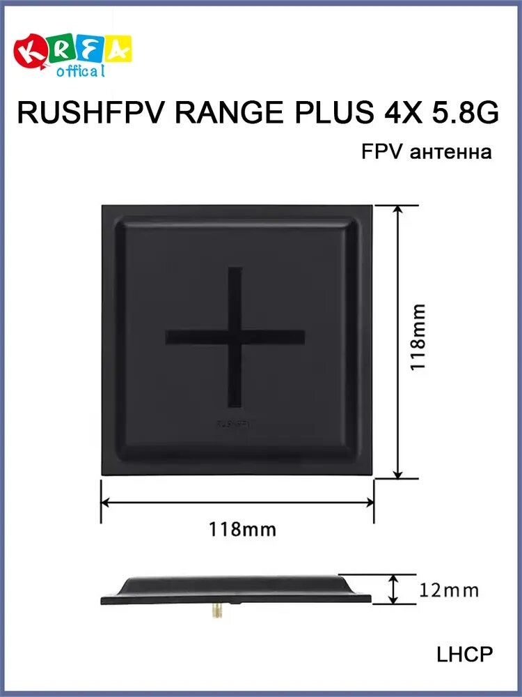 RUSHF-P-V RANGE PLUS 4X 5.8G плоская панельная антенна, LHCP для FPV