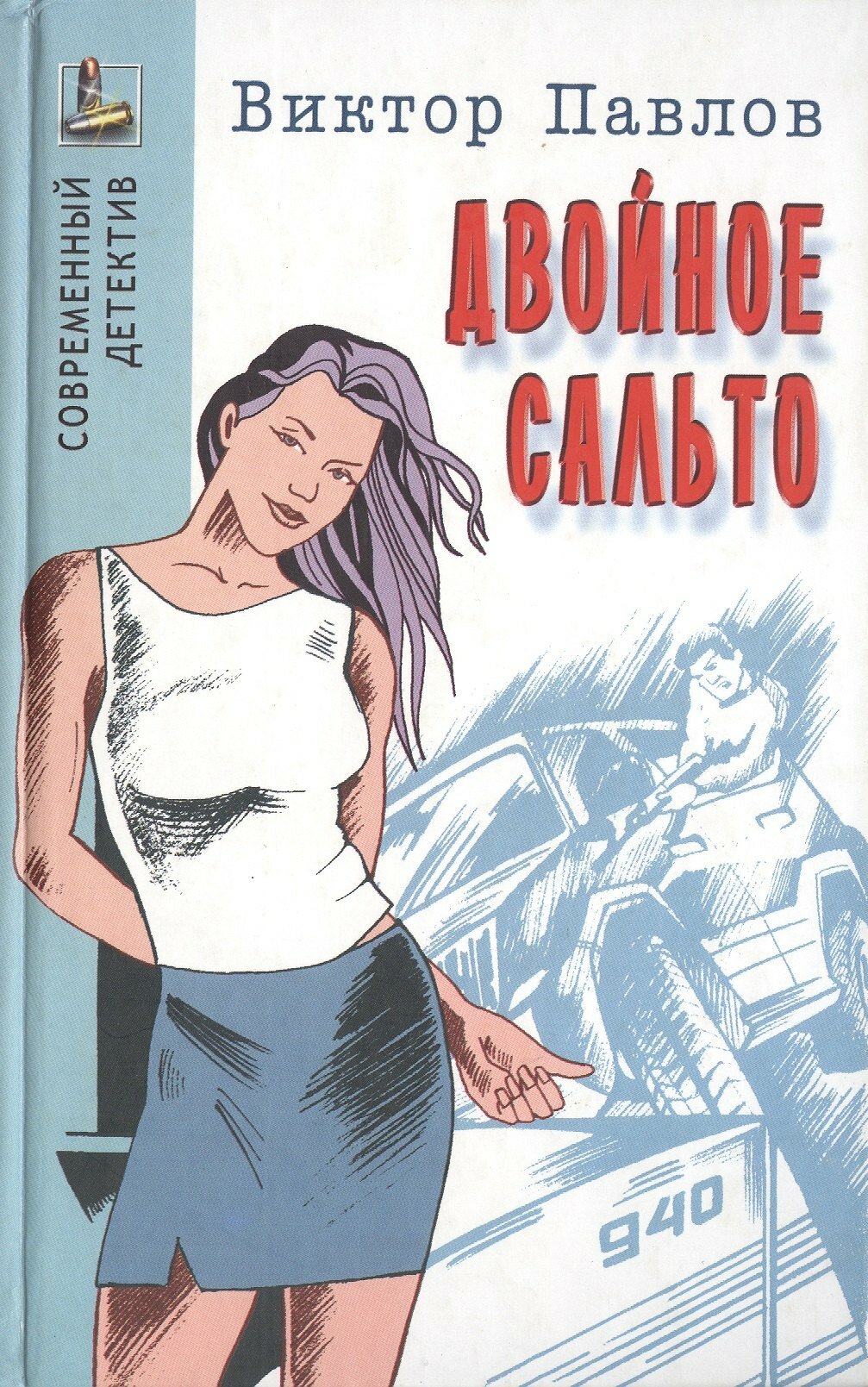 Март"бездомный мрак"2003