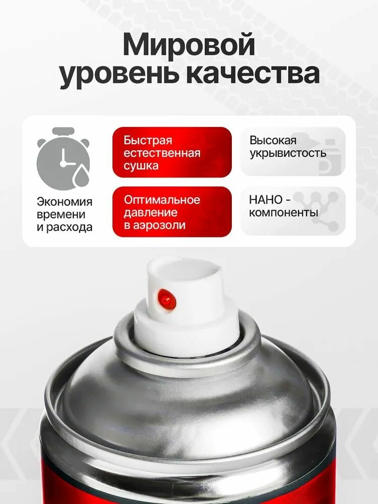 Краска универсальная RAL 9010 "Белая, матовая", в аэрозольном баллоне, объем 520 мл.