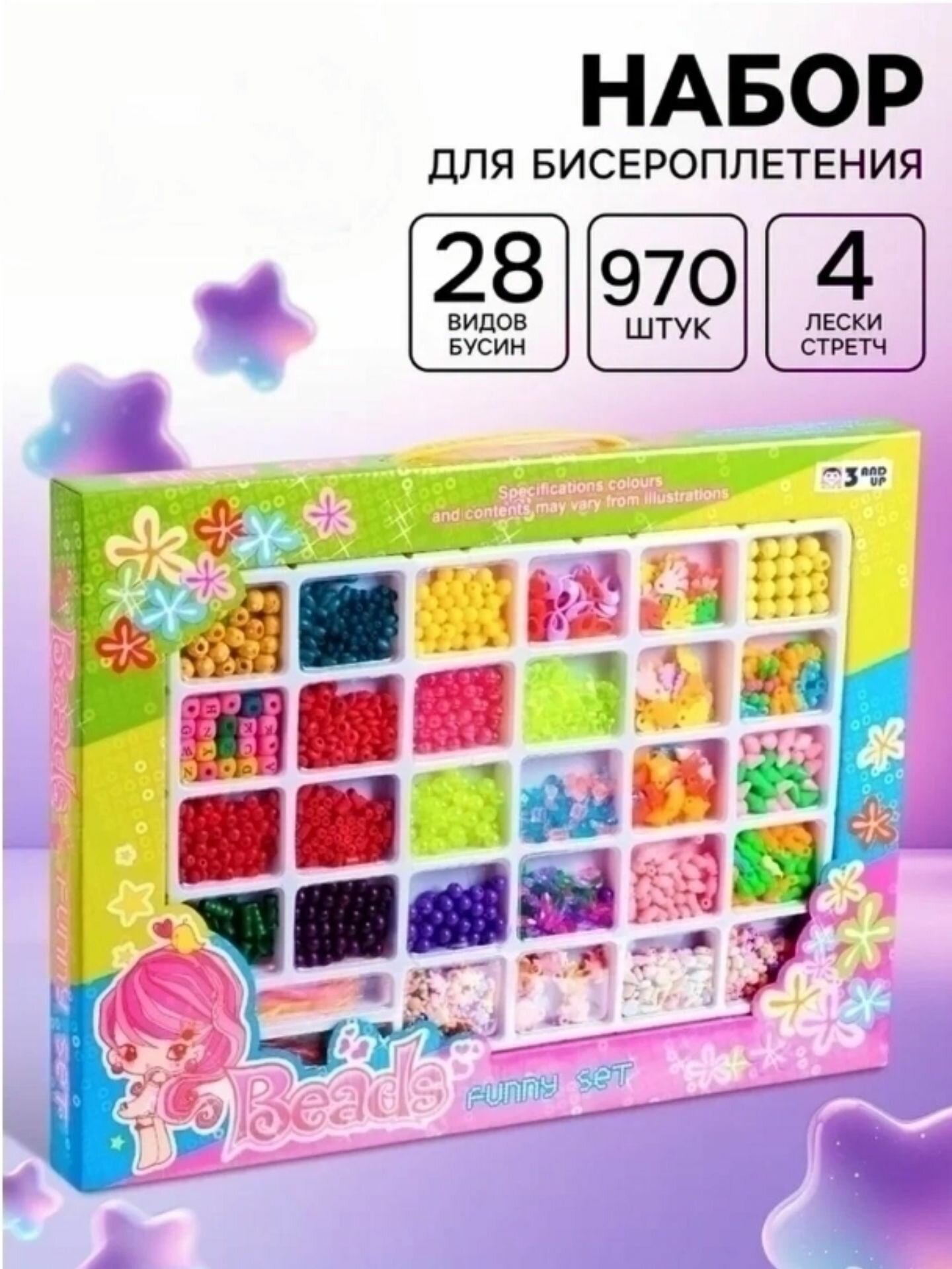 Набор для бисероплетения «Beads Funny Set»: развиваем мелкую моторику играючи