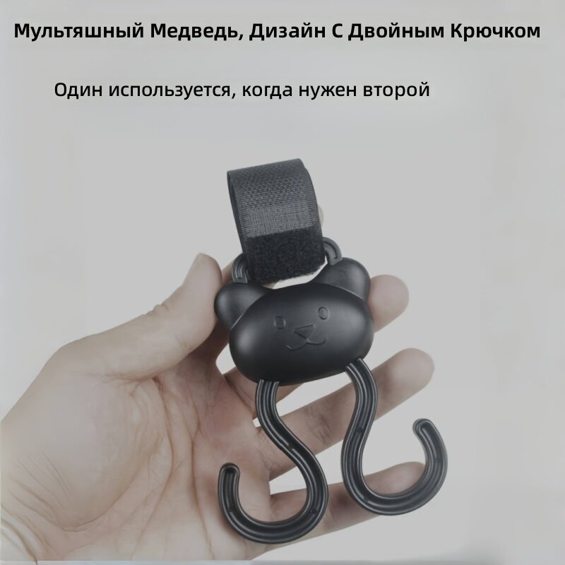 Универсальные крючки из прочного ABS для детских колясок, автомобилей и тележек для покупок, 2 шт, с клипсами для подвешивания подгузников, мультяшный дизайн, черный