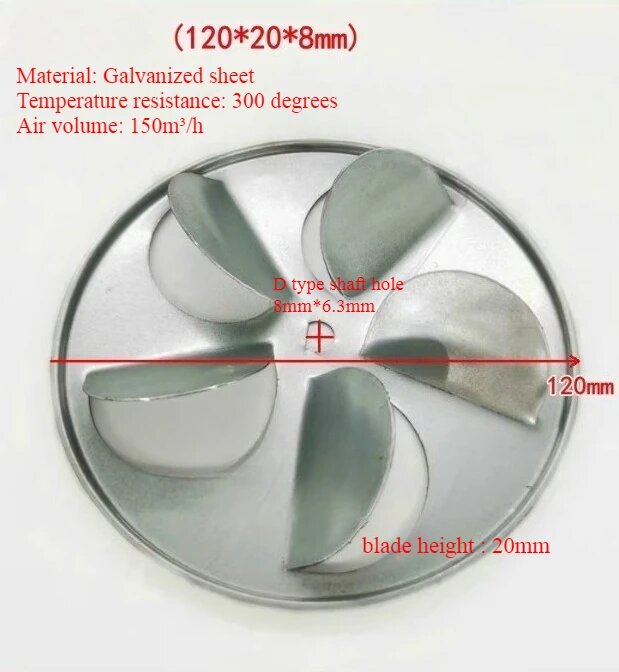 Крыльчатка вентилятора для сушильной печи 120X20X8mm