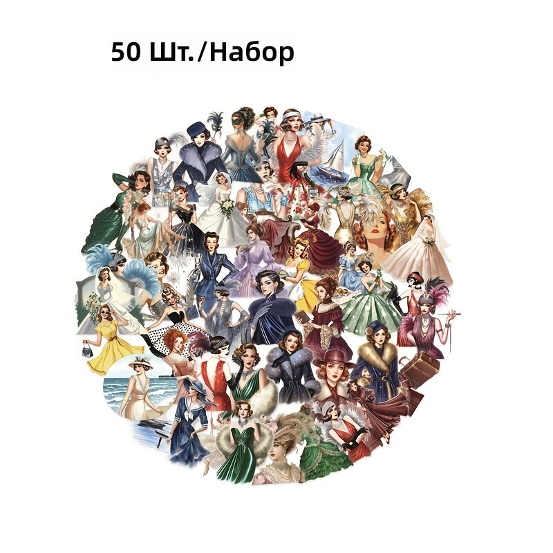 Наклейки ретро-леди для чехлов, ноутбуков, чемоданов и кружек, комплект из 50 шт.