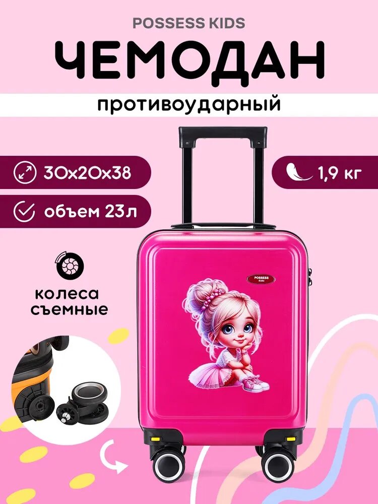 Чемодан