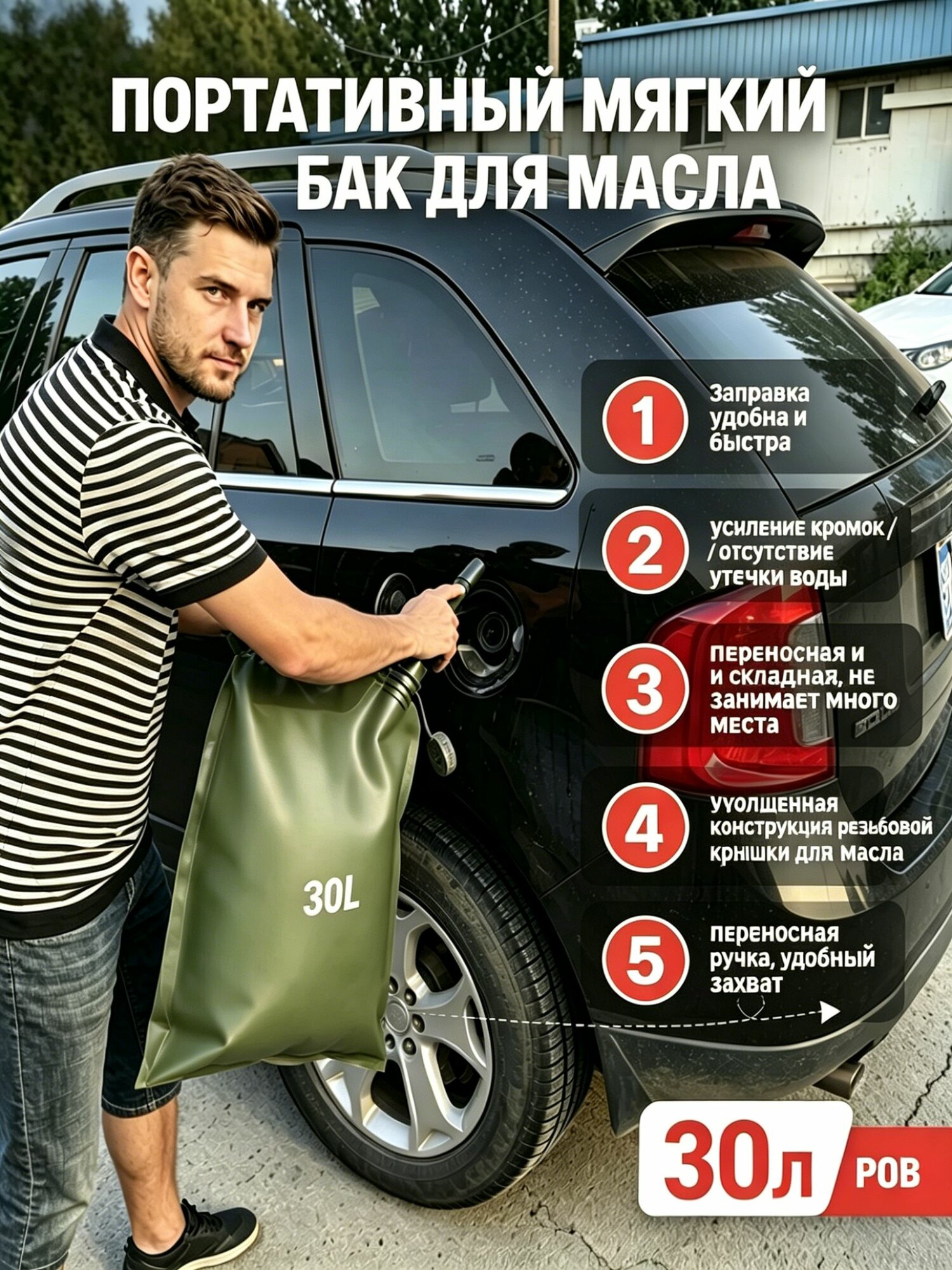 Канистра для ГСМ, 32 л ГСМ 32 литра
