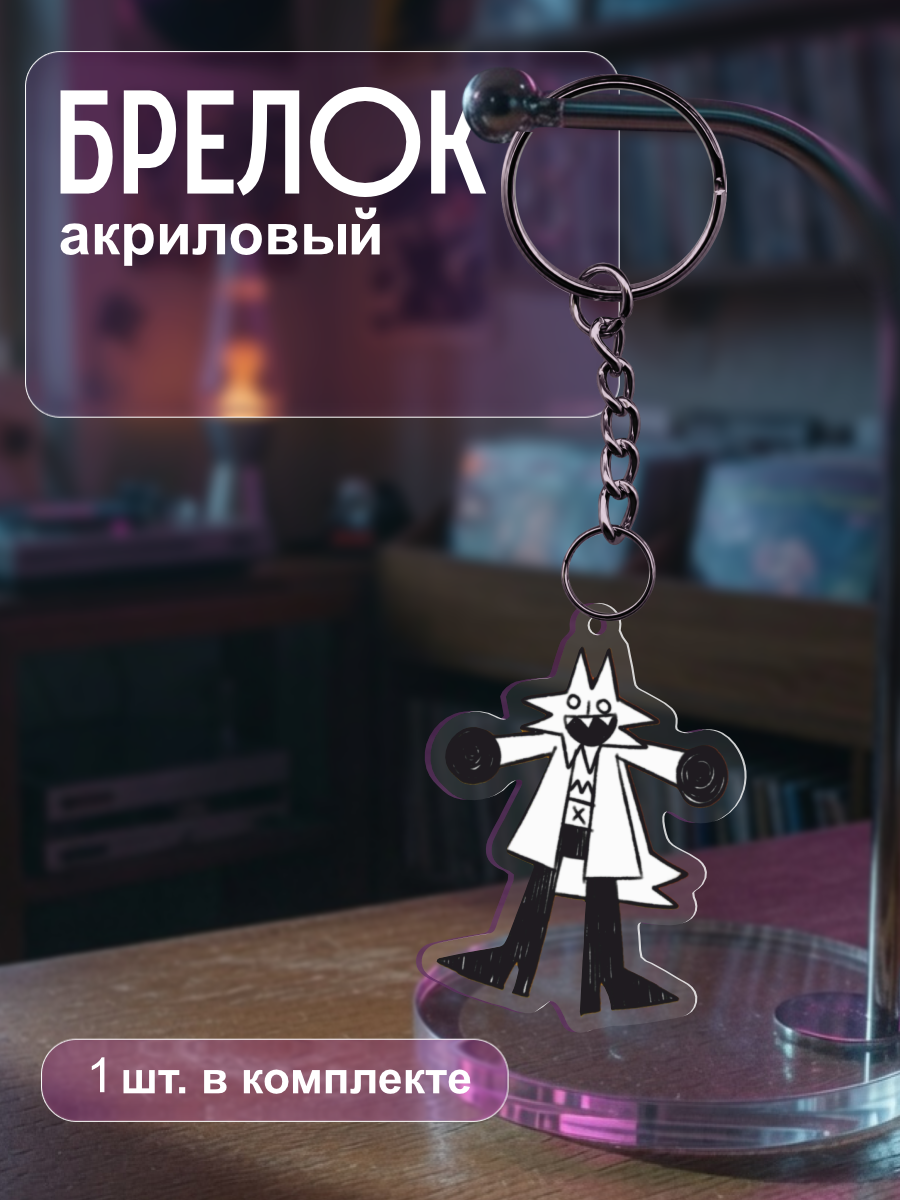 Брелок 0_ok.rilART