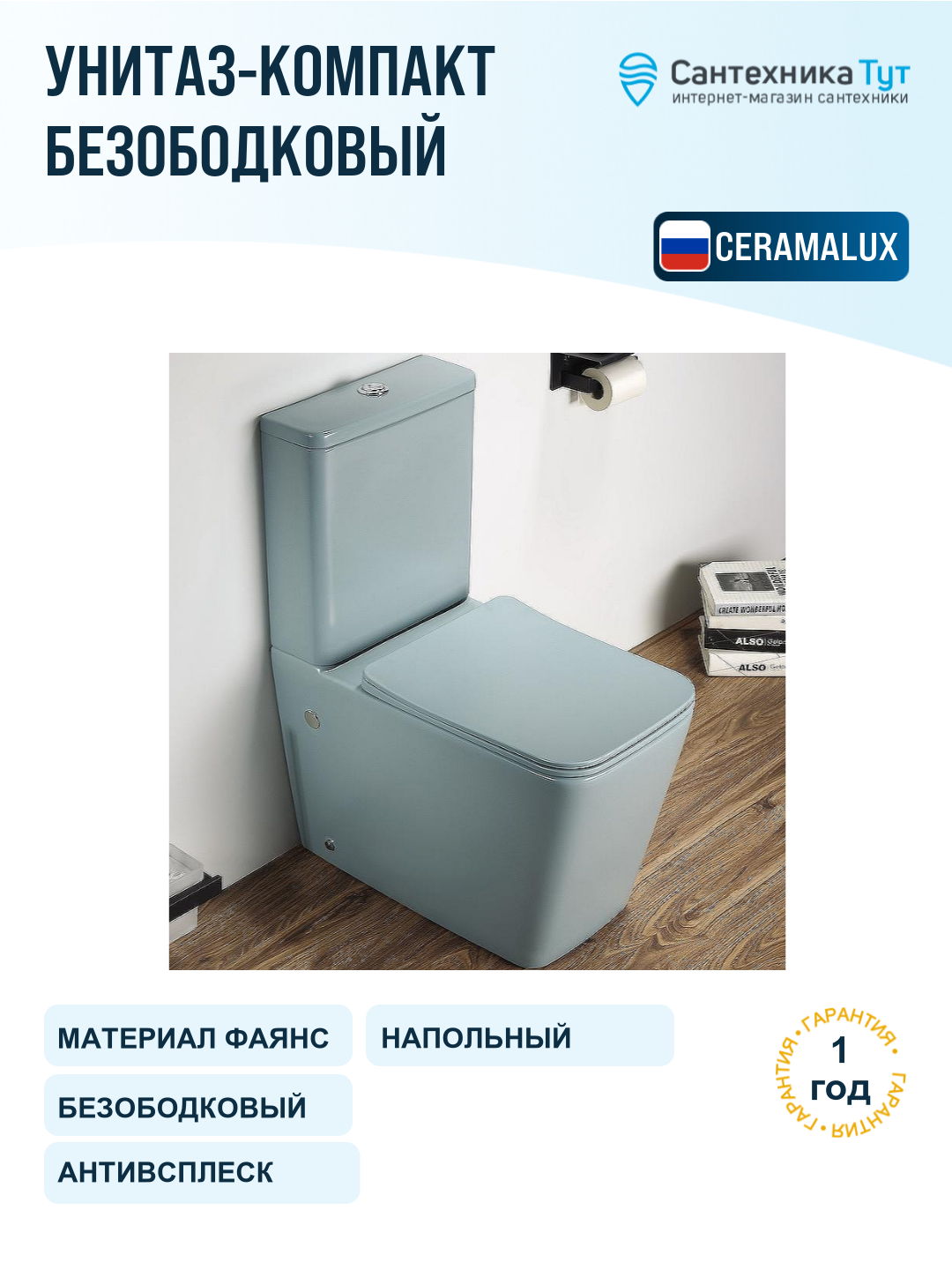 Унитаз-компакт CeramaLux 2170AXMLG Зеленый матовый с бачком и сиденьем Микролифт
