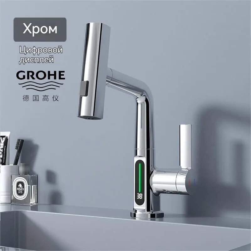 Смеситель для раковины, кран для раковины GROHE, хром, 3 режима