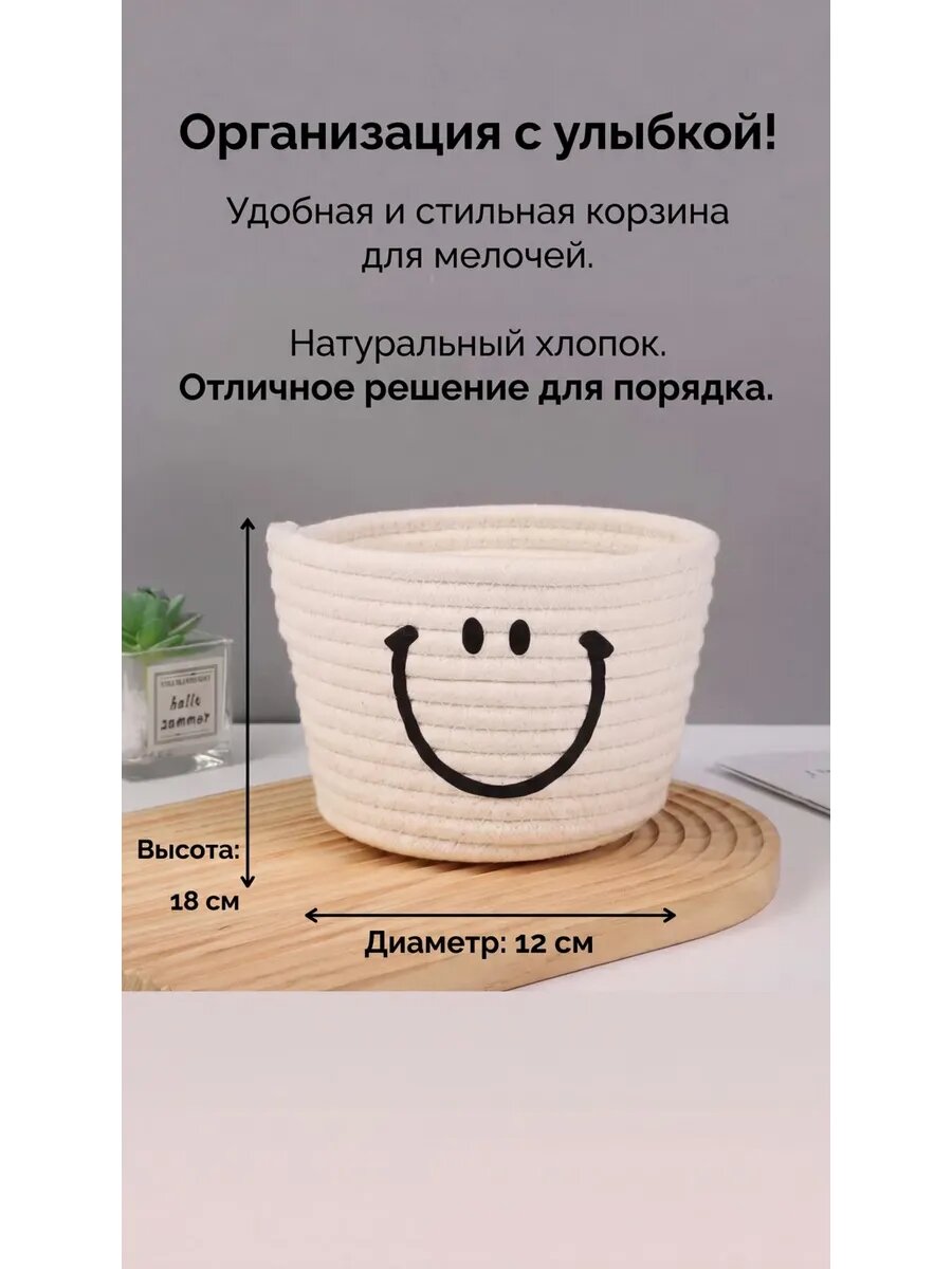 Плетеная корзина для хранения органайзер для дома