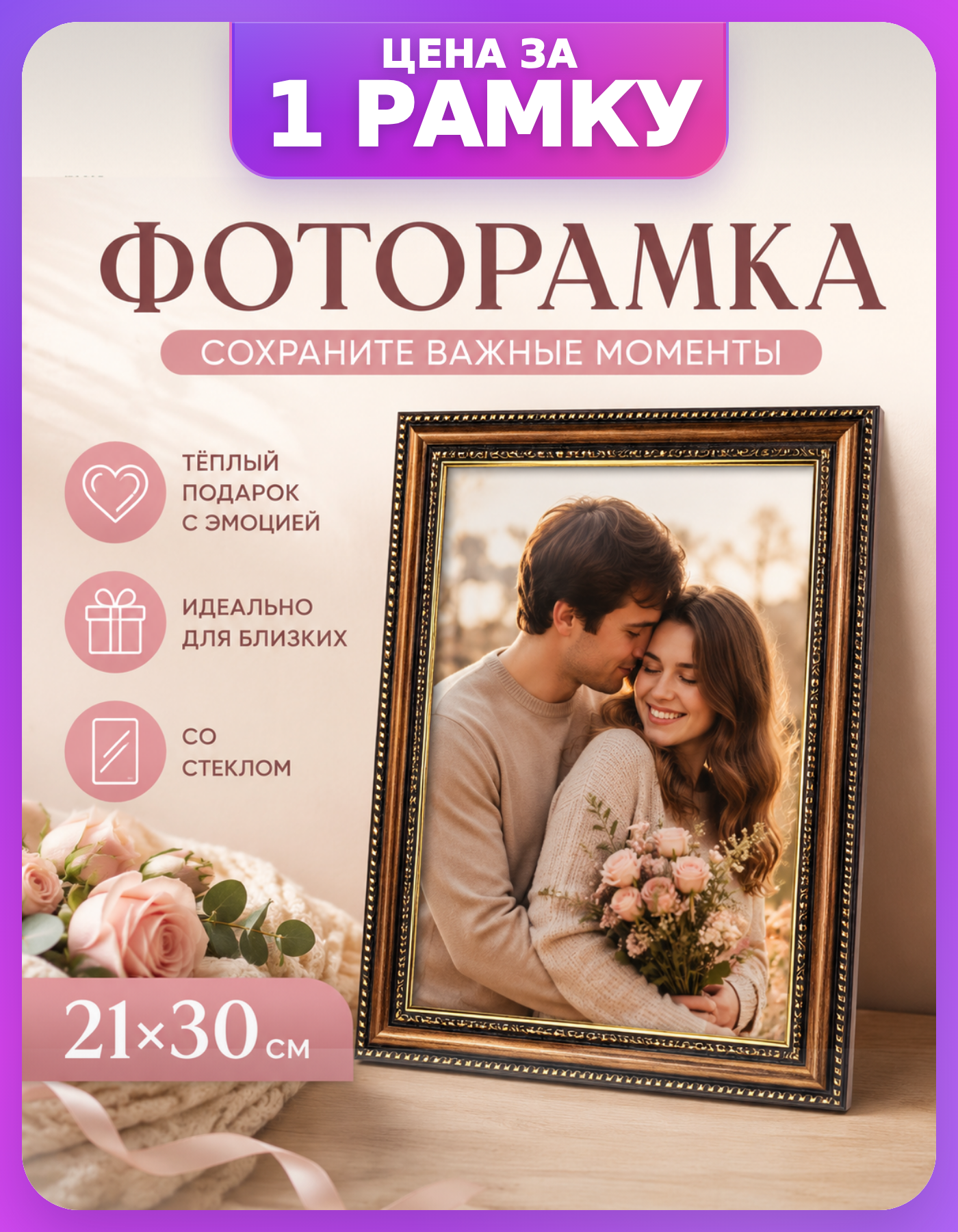 Рамка для фото и лицензии А4 бронзовая, 1 шт