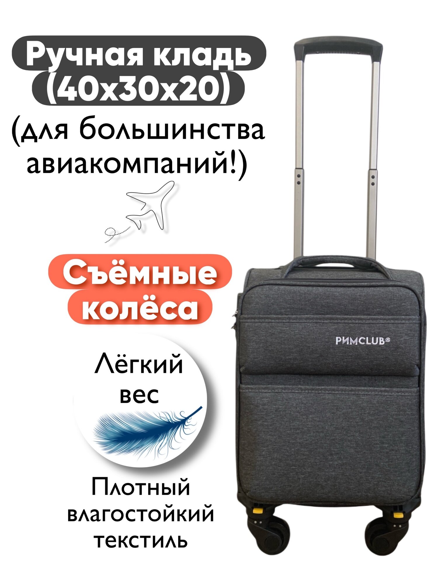 Чемодан 