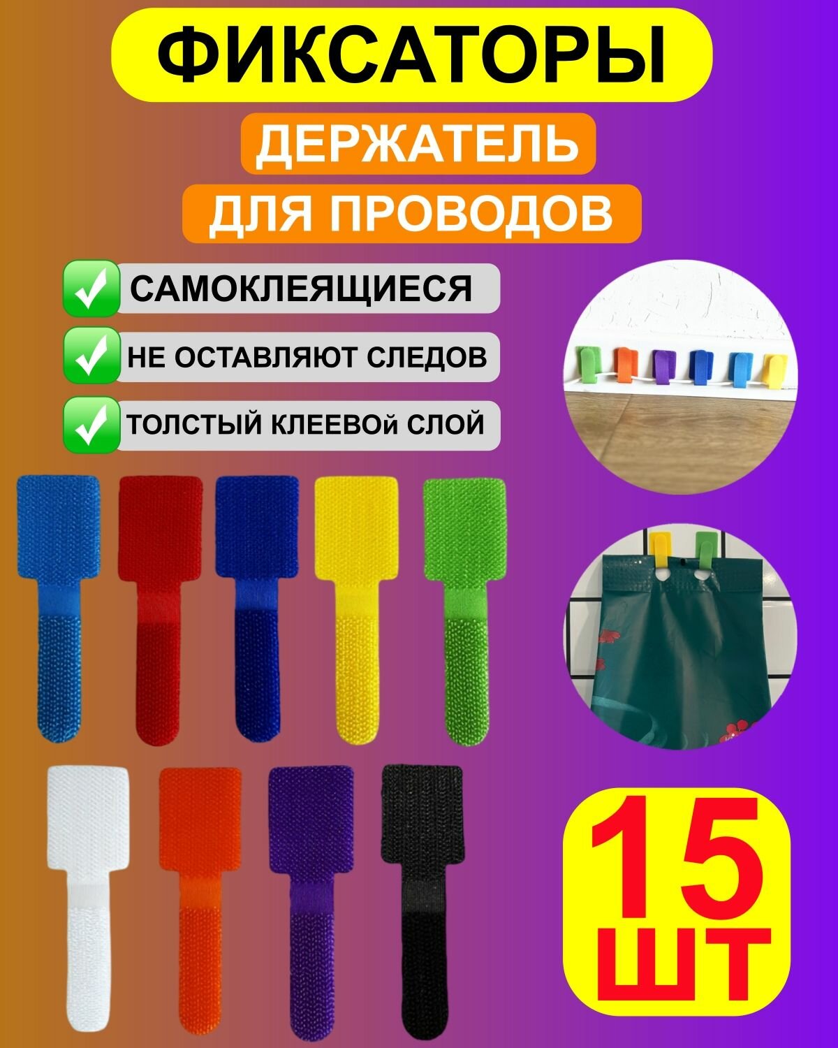 Органайзер для компьютерного стола, липучка используется для проводов, многоразовый, подходит для управления проводами на рабочем столе, аксессуары для бытовой техники кабель-менеджмент стяжки для проводов многоразовые фиксаторы