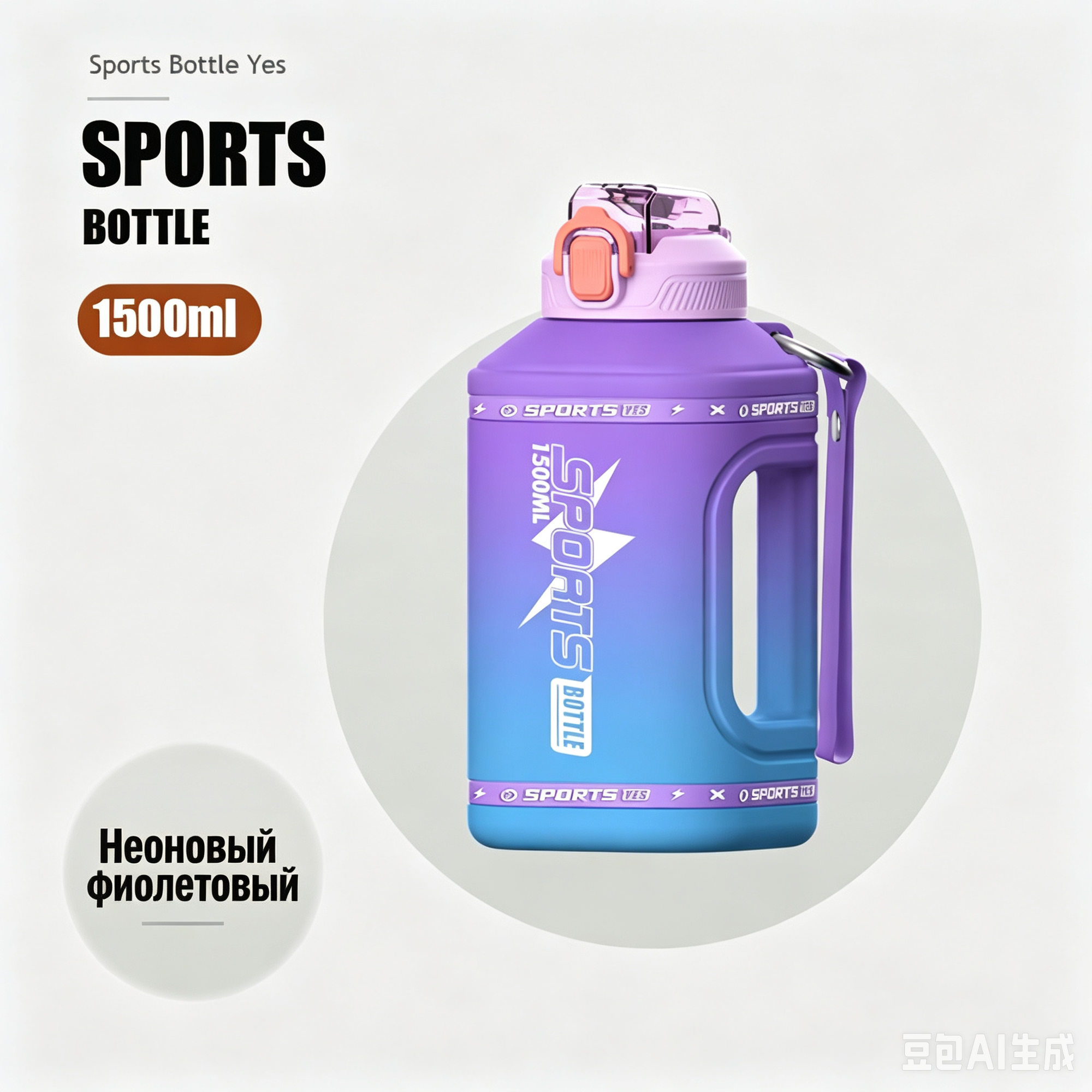 Спортивная бутылка объемом 1,5 литра, спортивная бутылка для воды, высокое качество, Градиентный фиолетовый