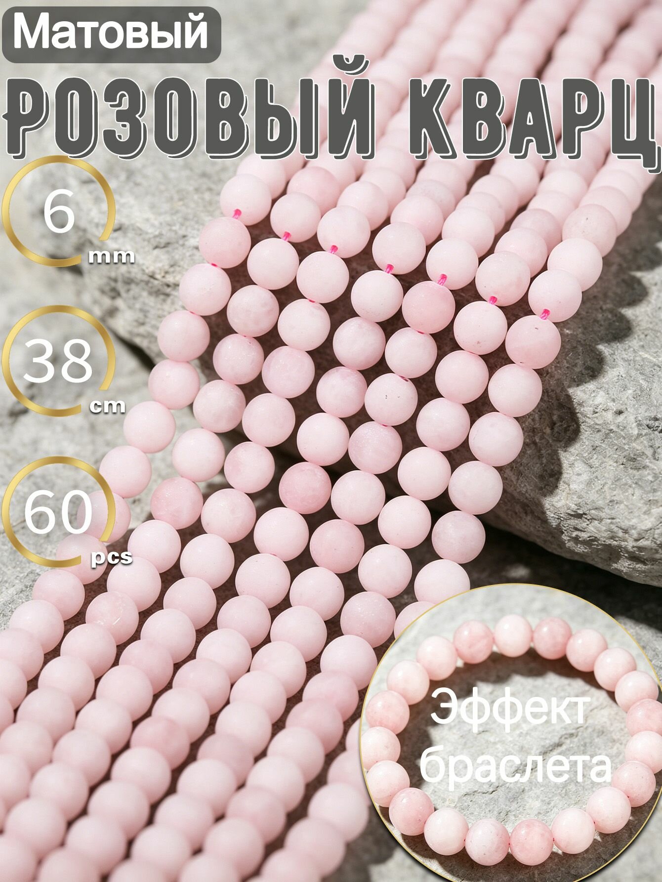 Матовые бусины из натурального розового кварца (розового хризопраза), полная мясисть, для рукоделия для бижутерии для браслетов набор бусин полные бусины