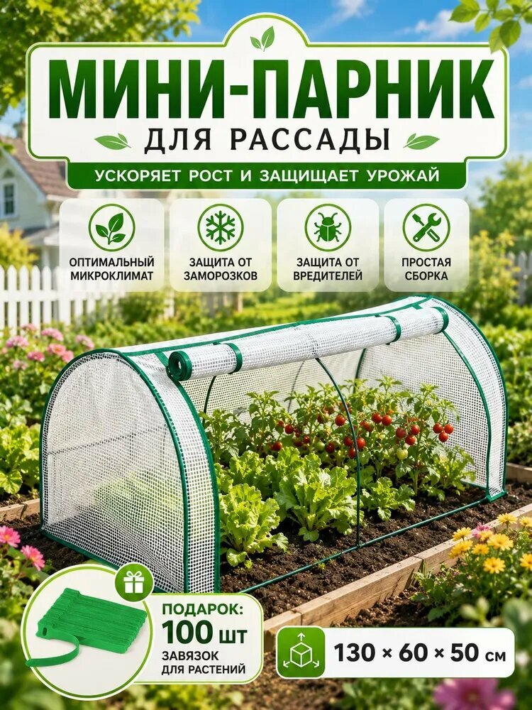 Парник, теплица арочная 1.3х0.6х0.51 м армированная пленка