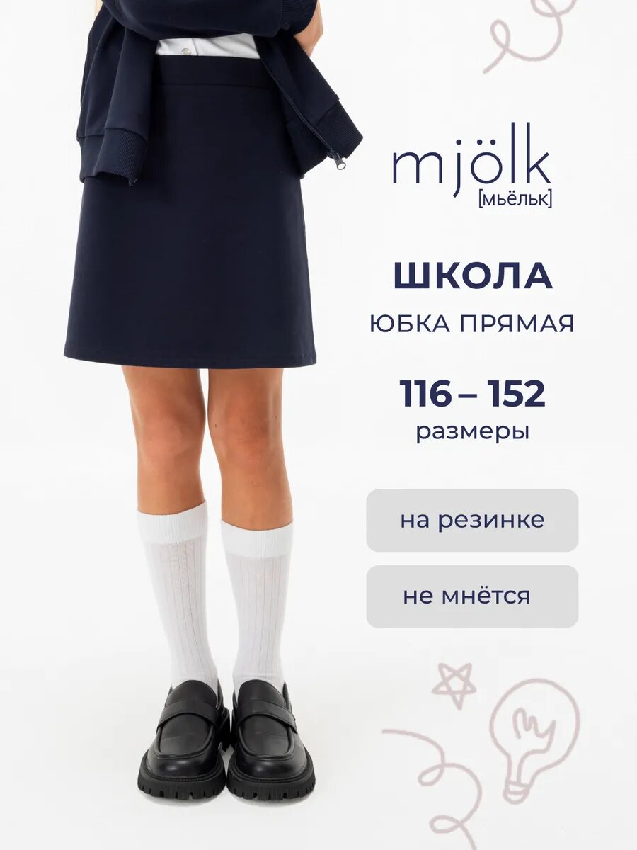 Юбка