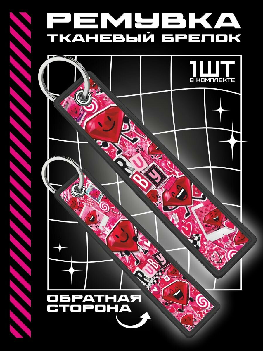 Брелок OK-REAL