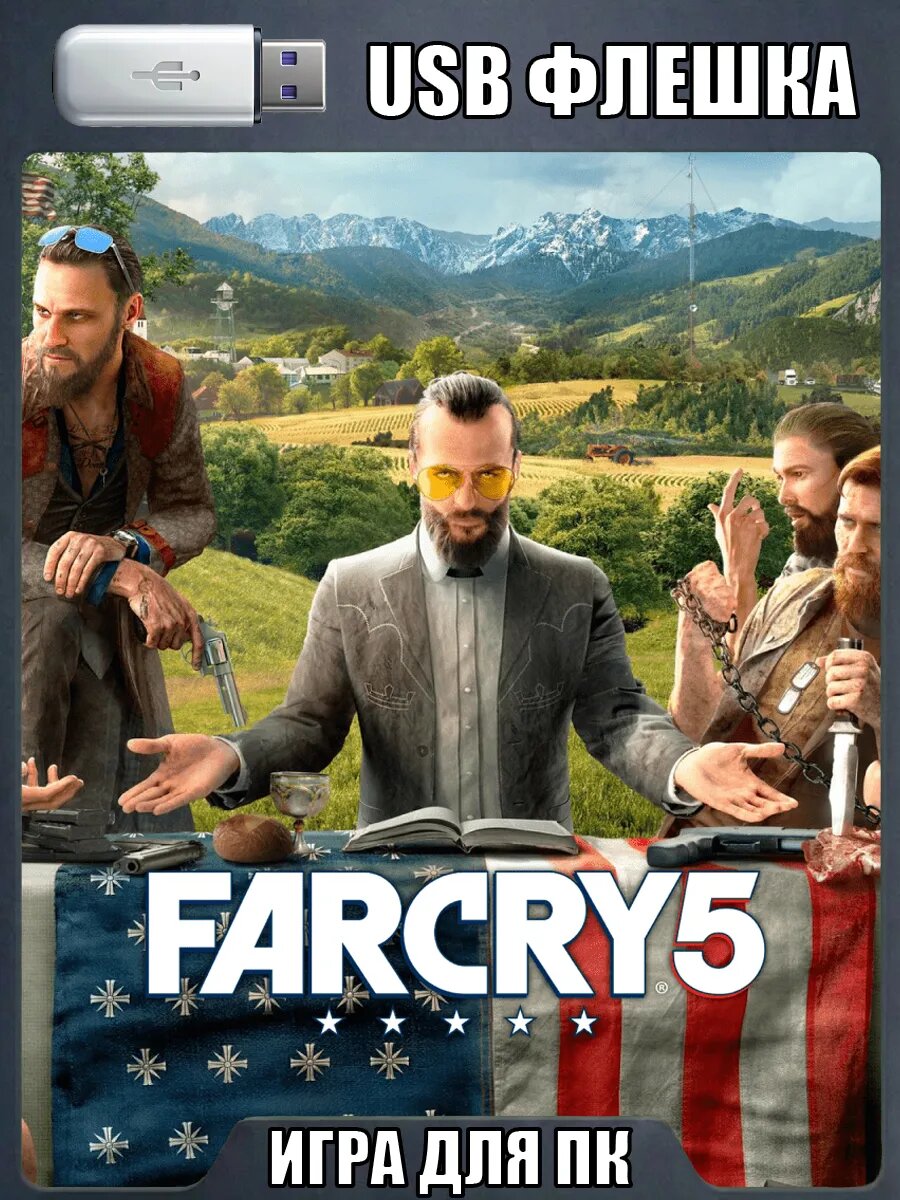 Far Cry 5 для ПК | USB-флешка