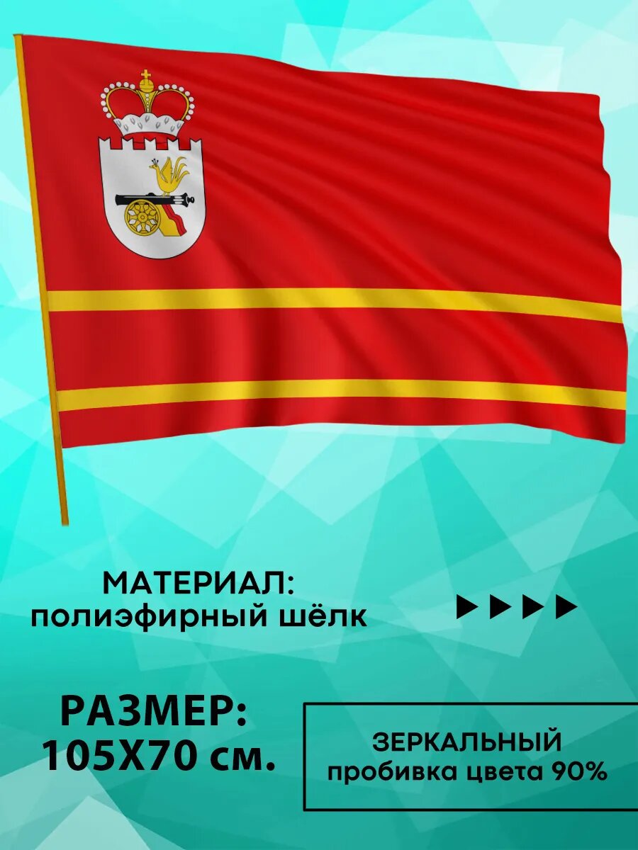 Флаг Смоленской области