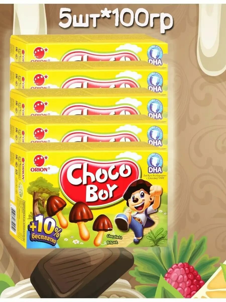 Чоко Бой Choco boy грибочки с шоколадом 100г
