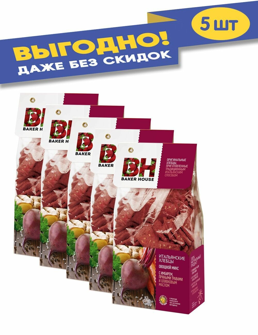 Хлебцы Бекер Хаус овощной микс