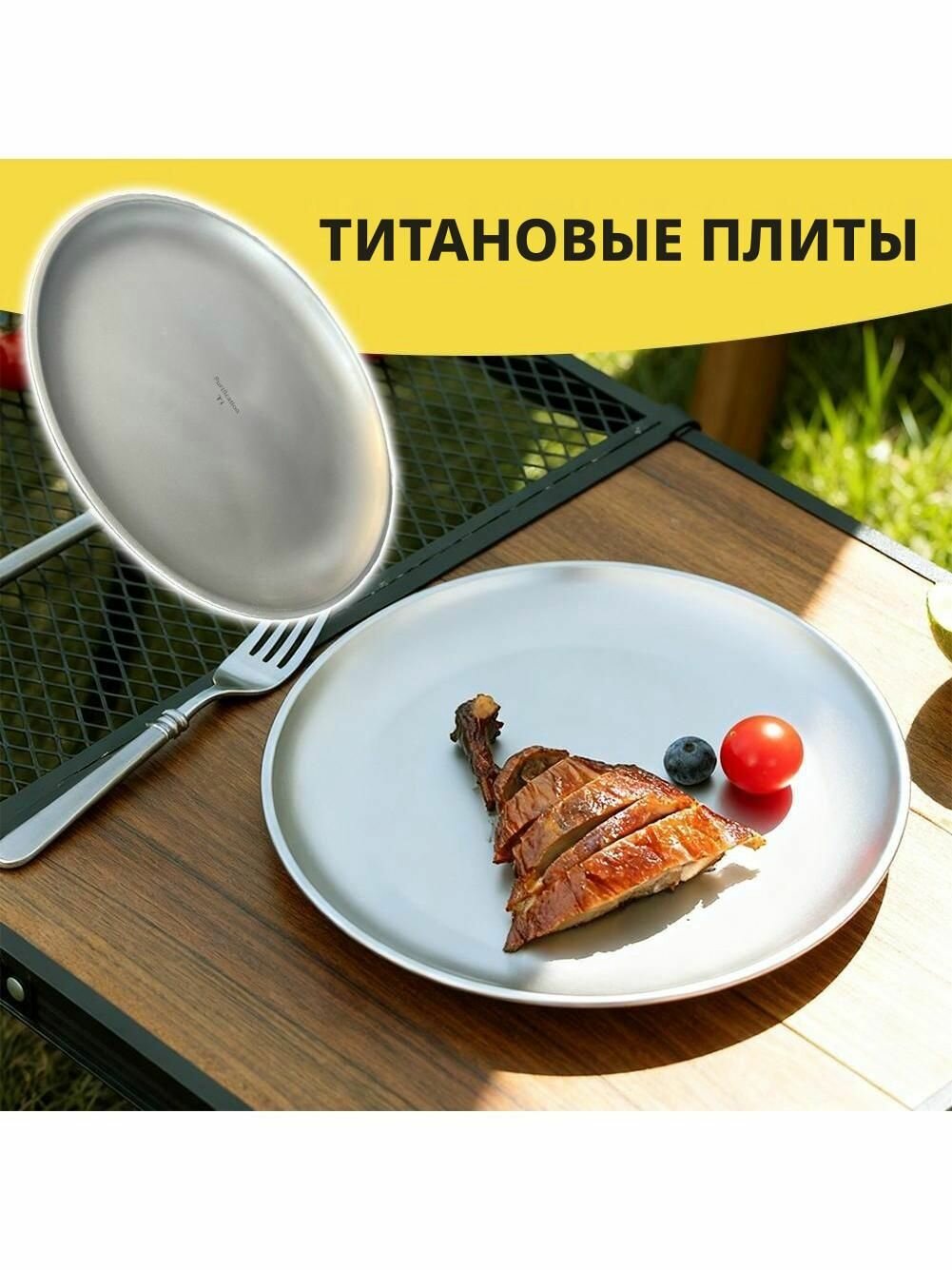 Титановые пластины