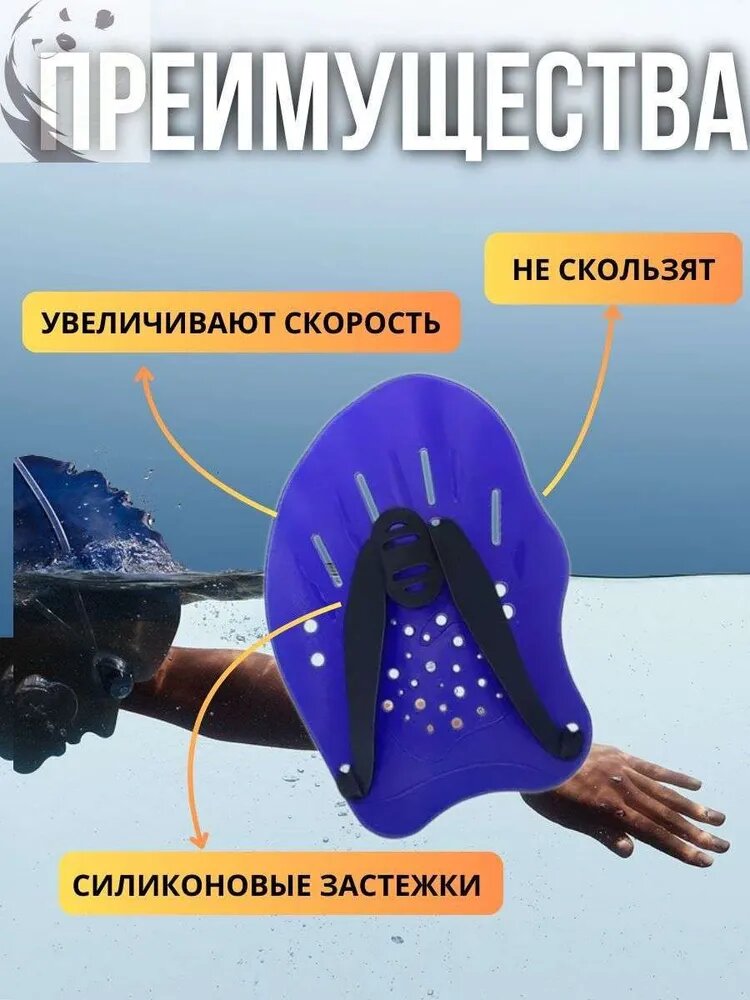 Лопатки для плавания — фото 1