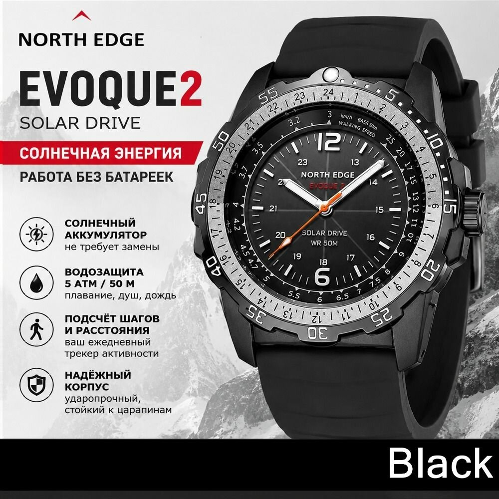 NORTH EDGE EVOQUE 2 Мужские Спортивные Наручные: Цифровые Часы Водонепроницаемые 50-метровые Часы На Солнечной Энергии