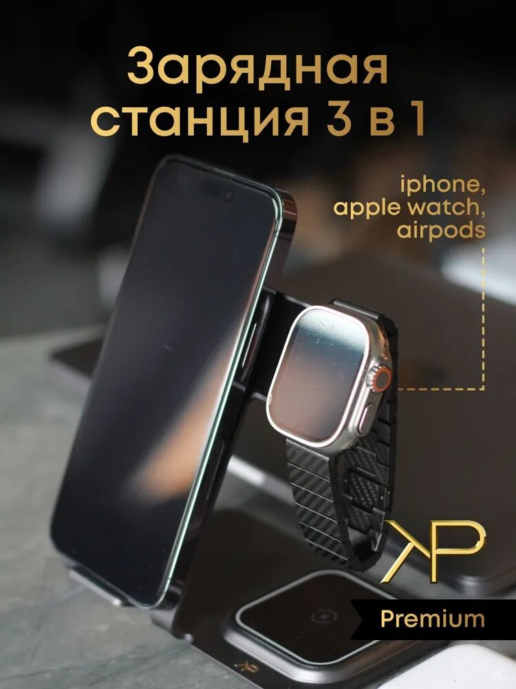 Беспроводная зарядка для iPhone 3 в 1
