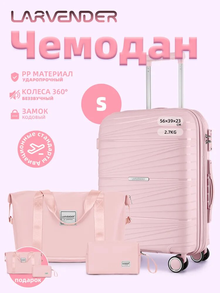 Чемодан