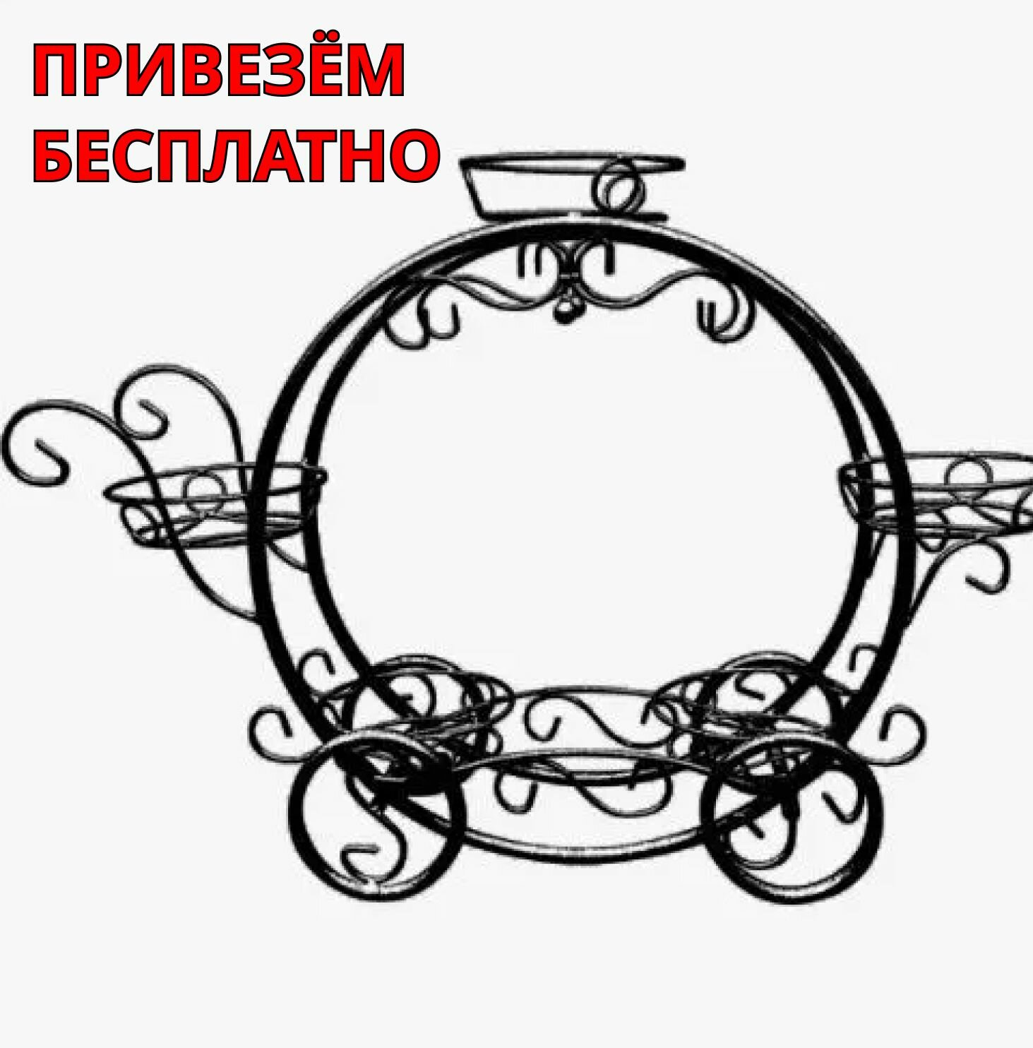 Цветочница карета мини (на 5 горшков), чёрная