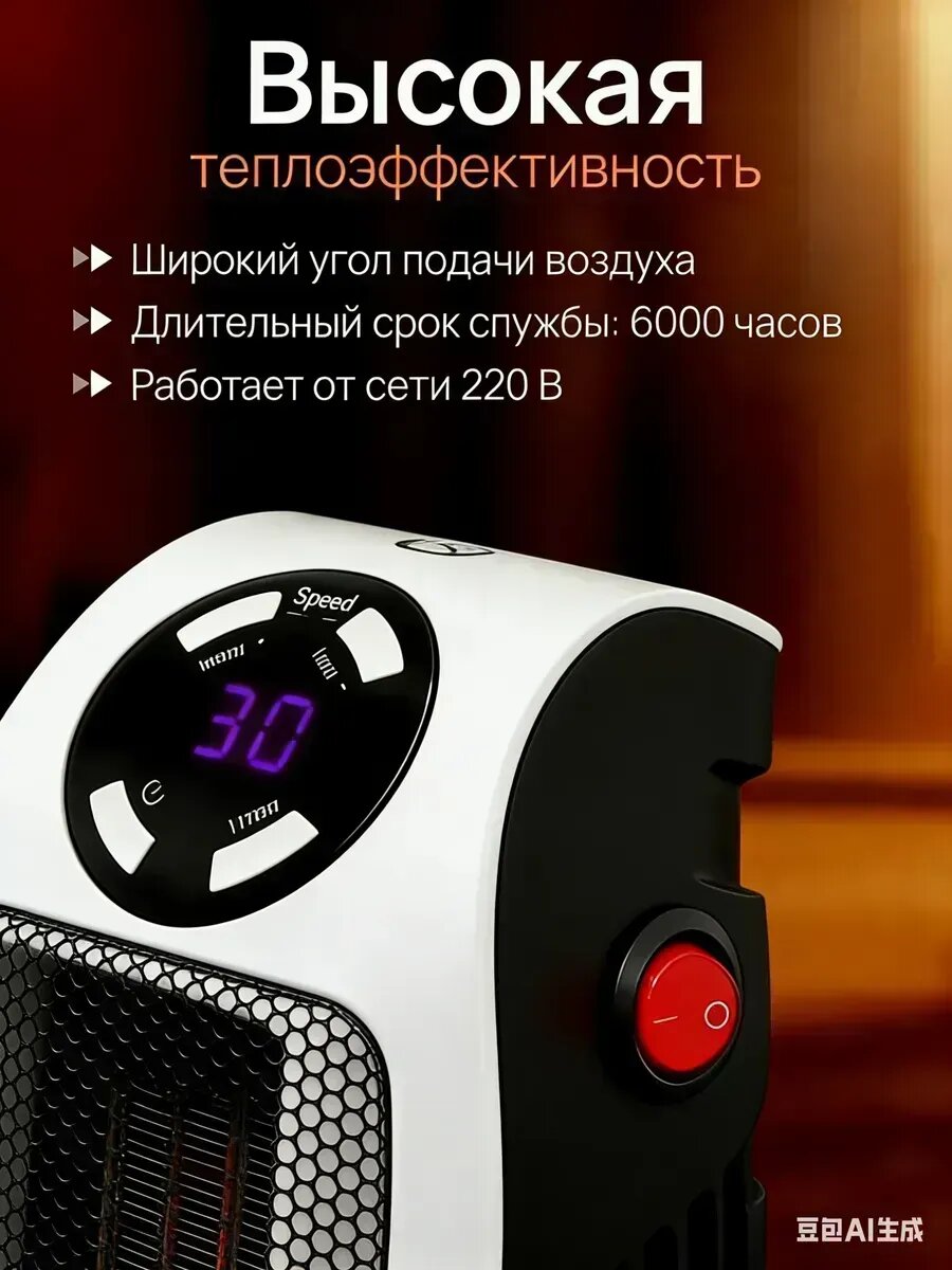 Обогреватель для дома — фото 1