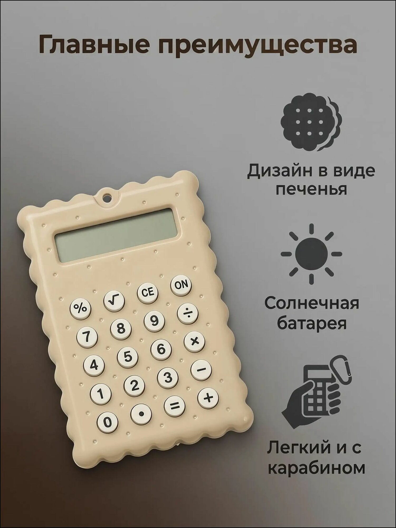 Мини калькулятор — фото 1