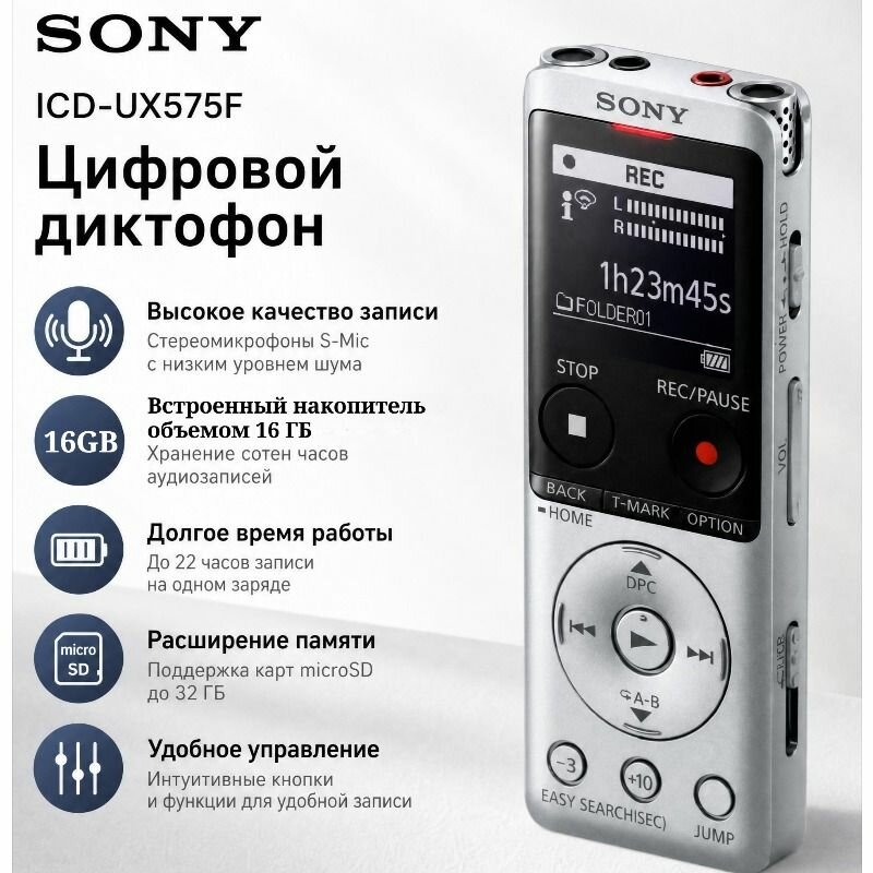 Диктофон Sony ICD-UX575F, профессиональное шумоподавление высокой четкости, walkman для студентов, память 16 ГБ