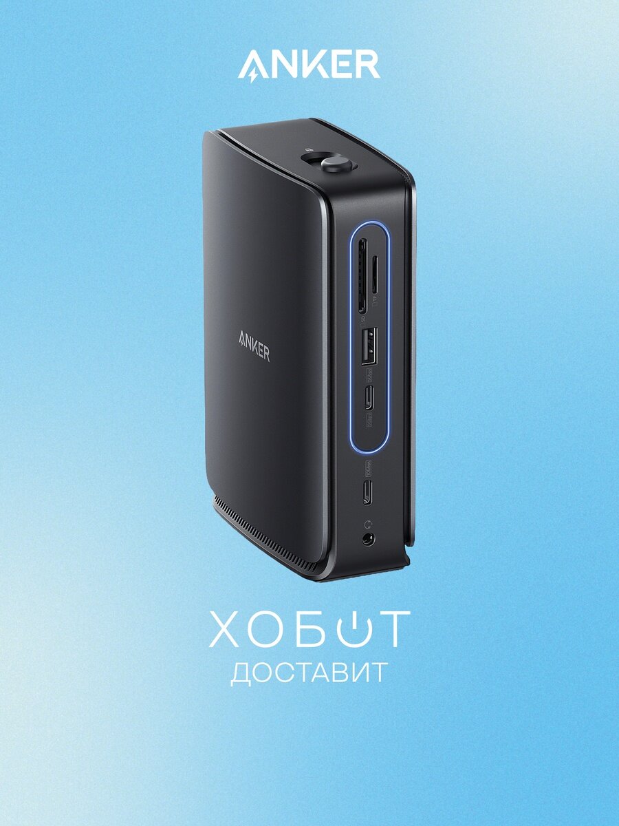 Док-станция Anker Nano 13 в 1 Triple Display Built-In Removable Hub чёрный (A83C3311)