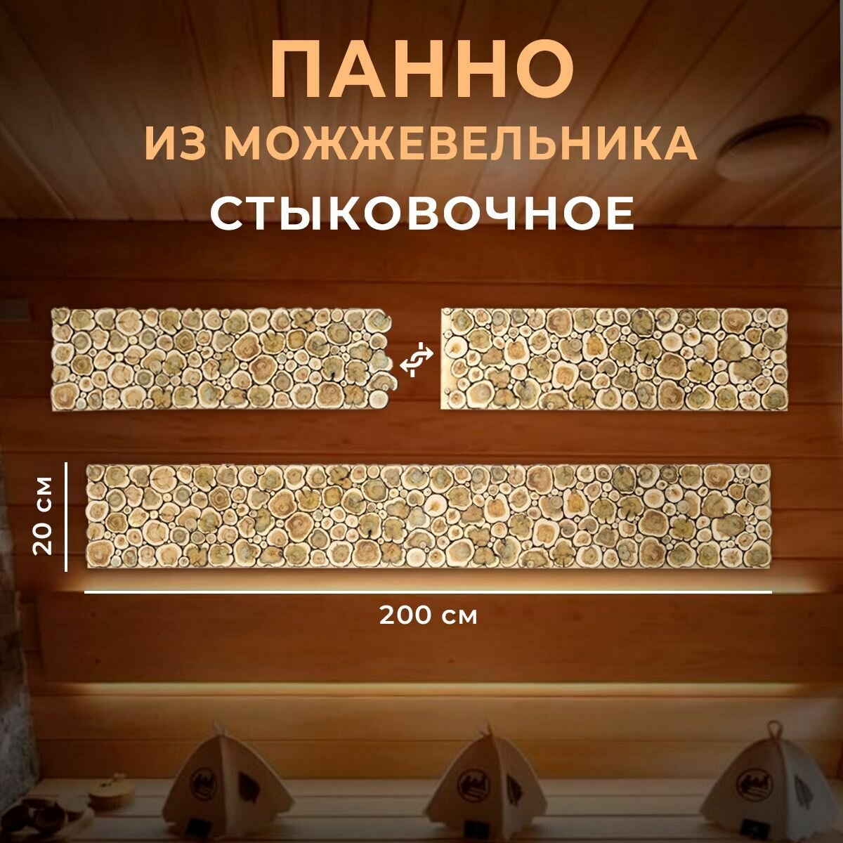 Панно из можжевельника