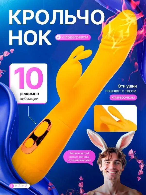 Вибратор, цвет: желтый, 21 см