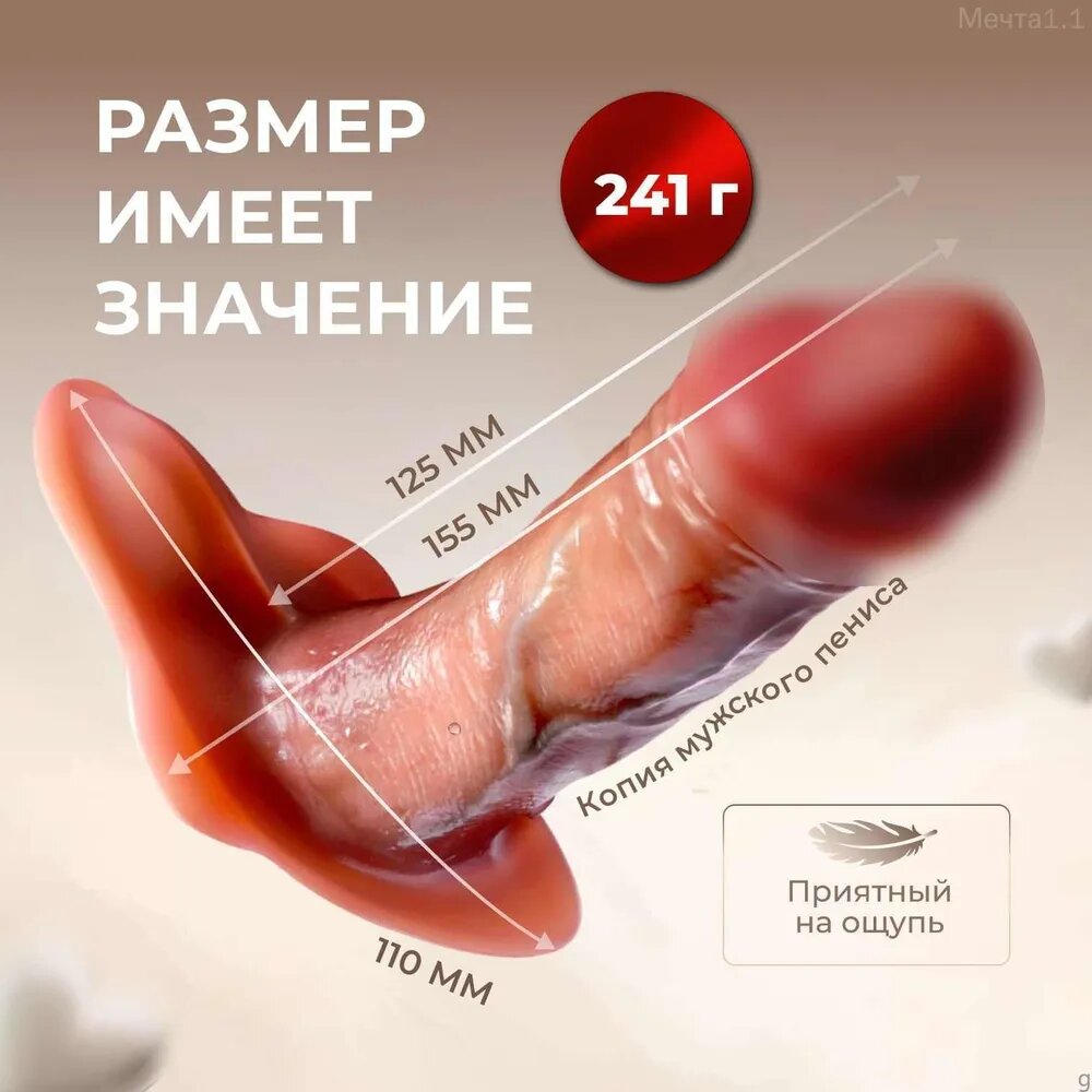 Вибратор, 15.5 см — фото 1