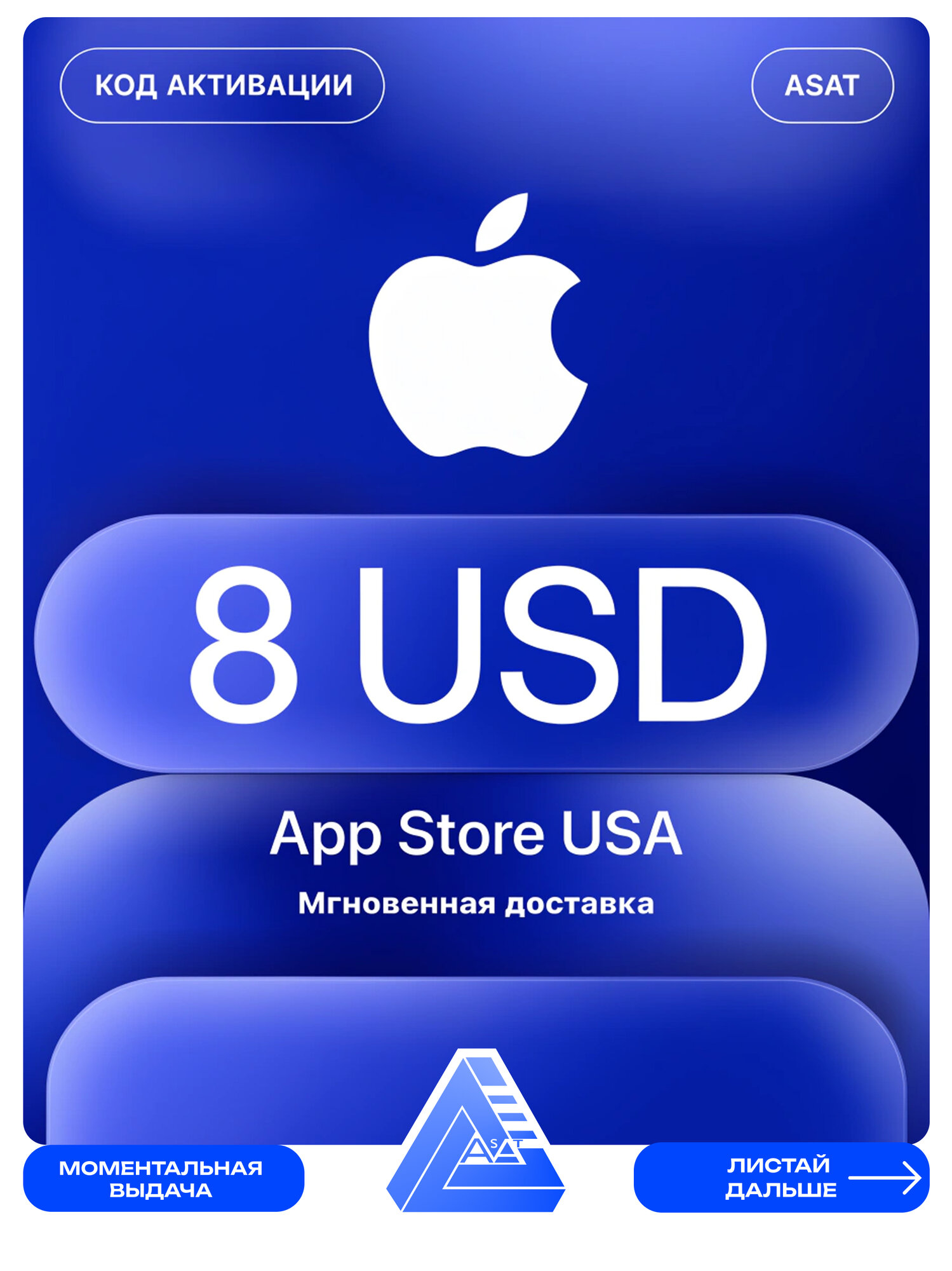 App Store & iTunes 8 USD (США) — Цифровой код • Мгновенная доставка