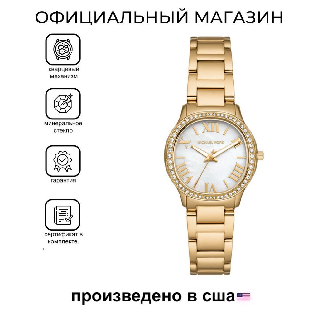 Наручные часы