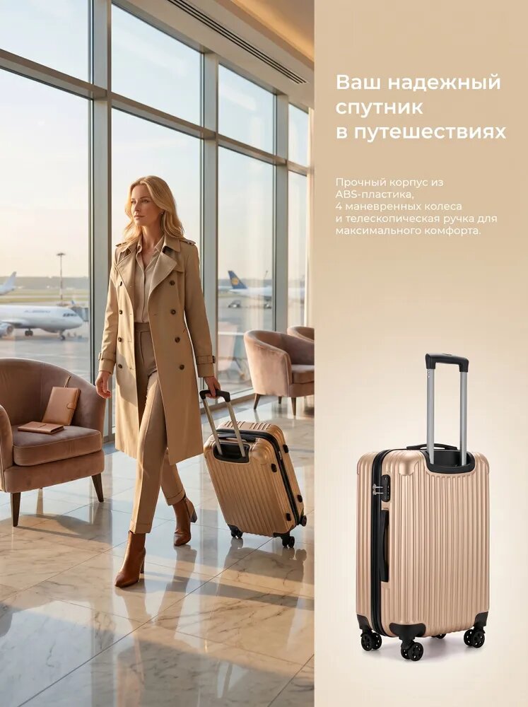 Чемодан