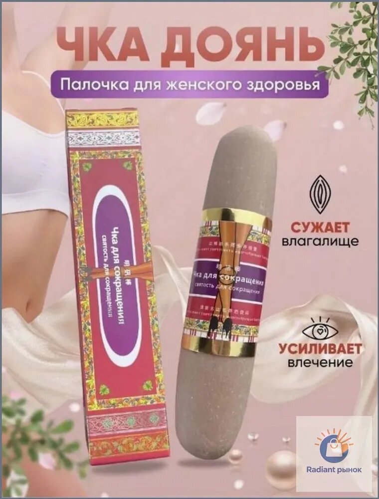Средство для интимной гигиены