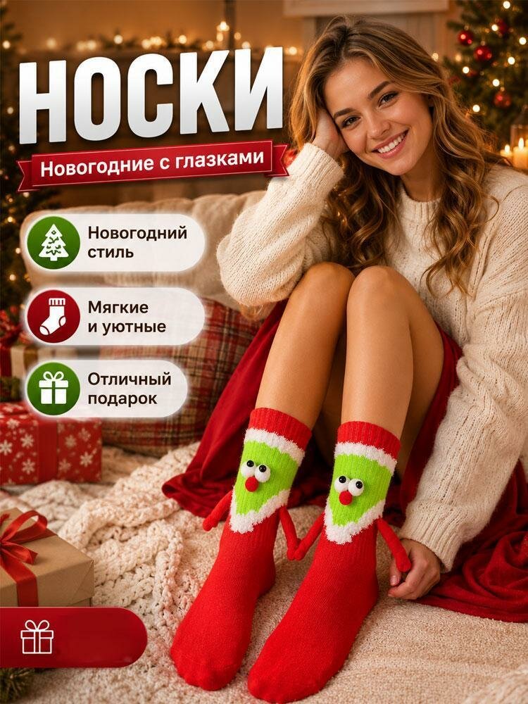 Носки , размер 35-41, красный