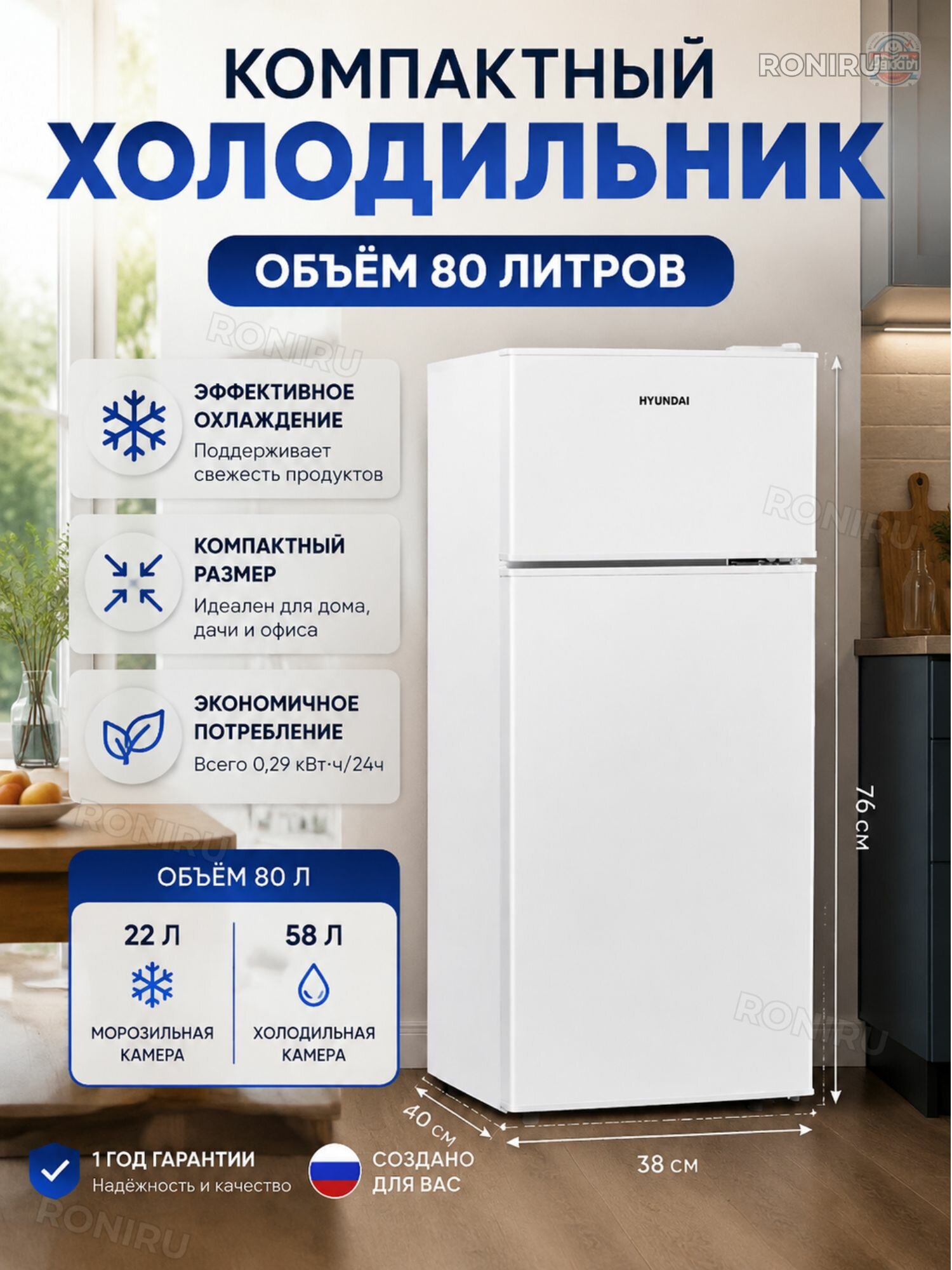 Hyundai 80L двухдверный мини-холодильник с морозильной камерой для дома, офиса и общежития