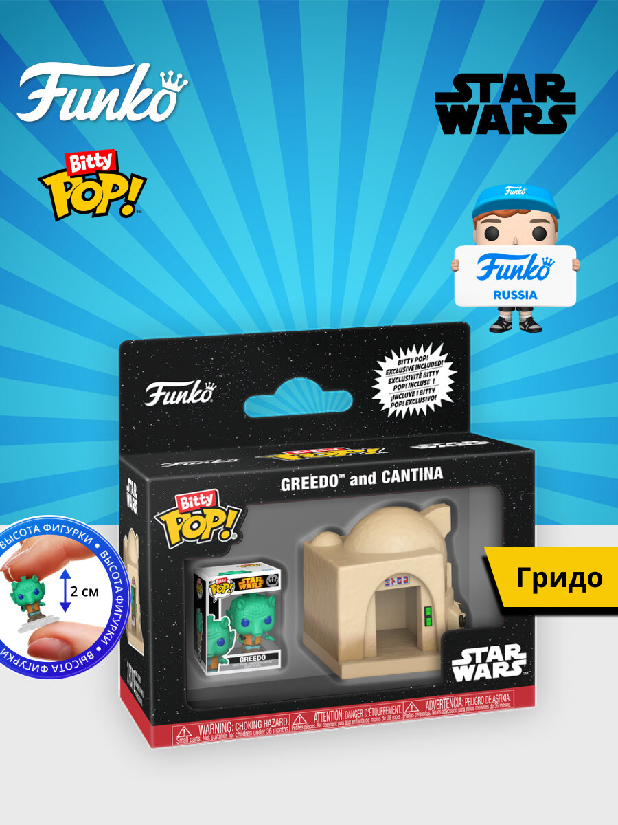 Набор Funko Bitty POP! Towns Star Wars Greedo and Cantina 92967