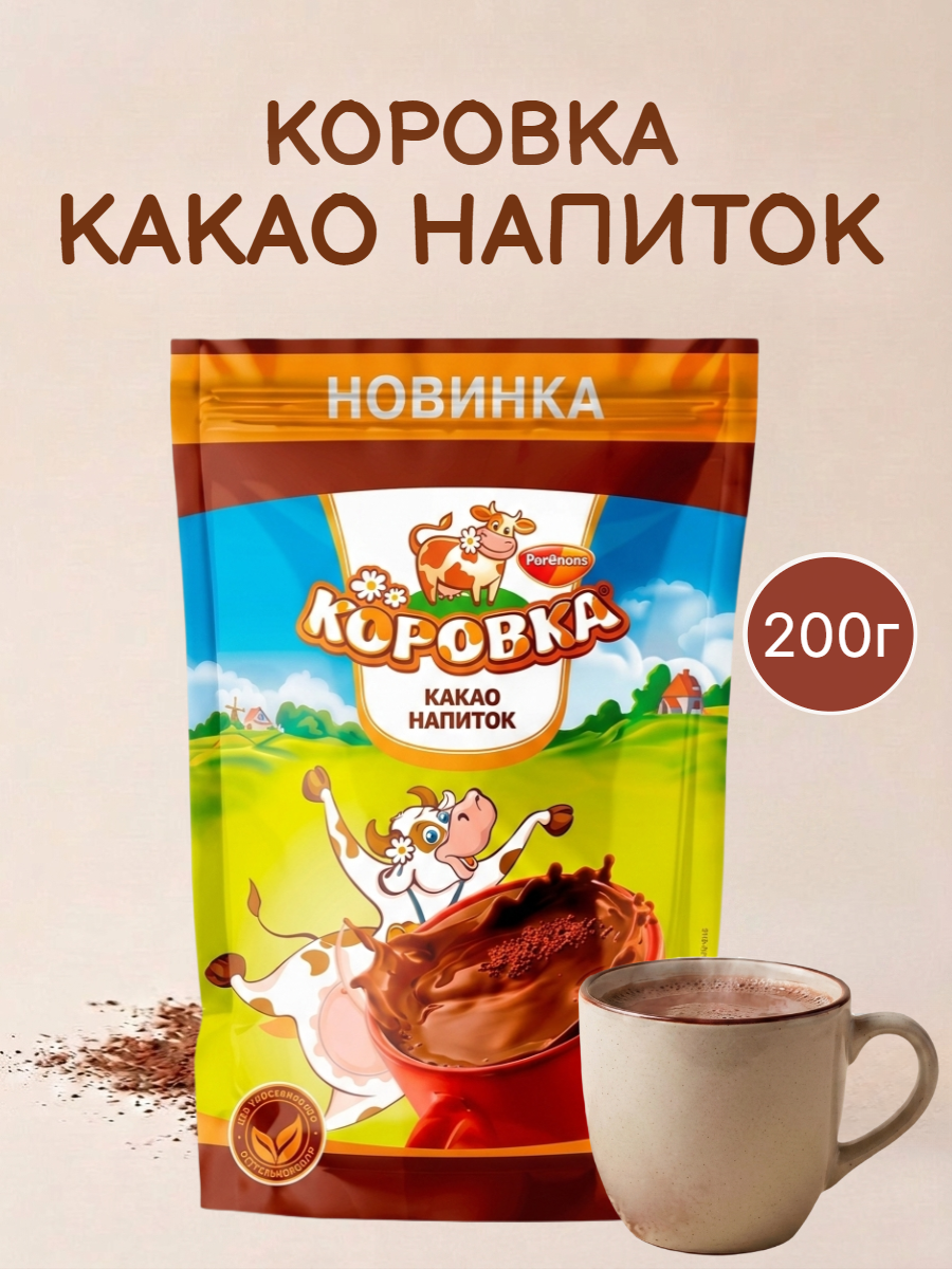 Какао напиток растворимый Коровка 200г 1 шт