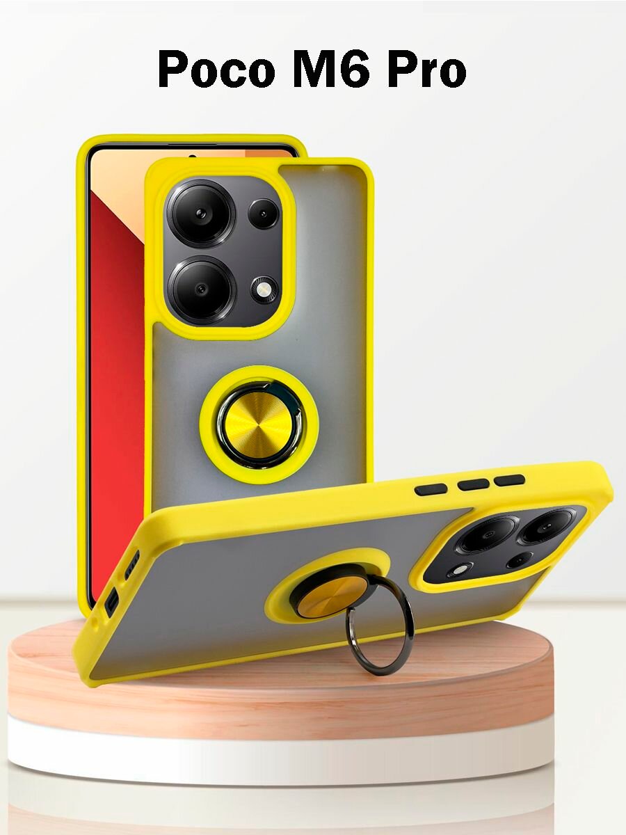 Чехол для Poco M6 Pro, с кольцом, подставка, магнитный, желтый