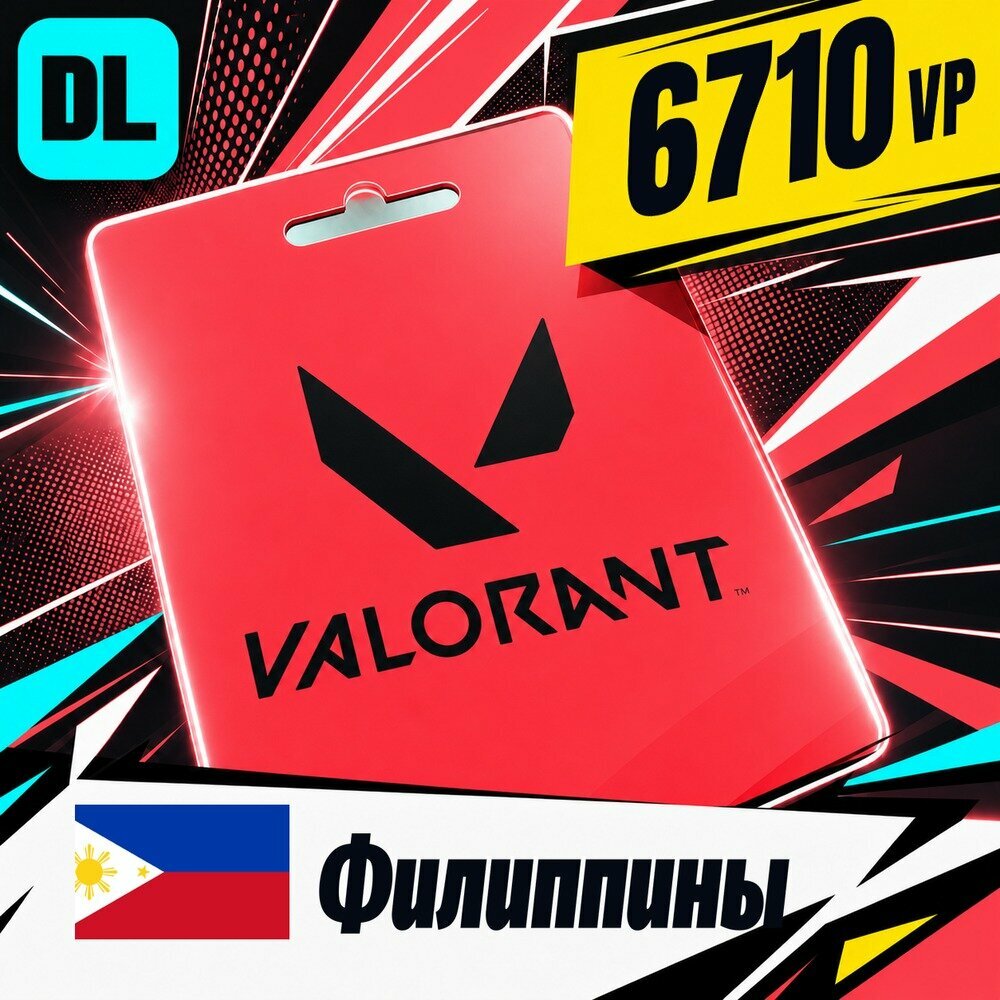 Valorant Филиппины · VP 6710 — игровая валюта, цифровой код пополнения, моментальная доставка