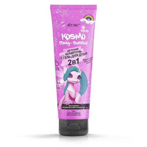 Витэкс Kosmo Kids Pony-Bubble Детский Шампунь и гель для душа 2в1, 250 мл.